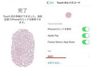 【超簡単】iPhoneの指紋認証を設定・削除・解除する方法 - Passvers